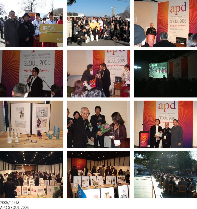 APD SEOUL 2005 | Event Reports | Japan Package Design Association - JPDA