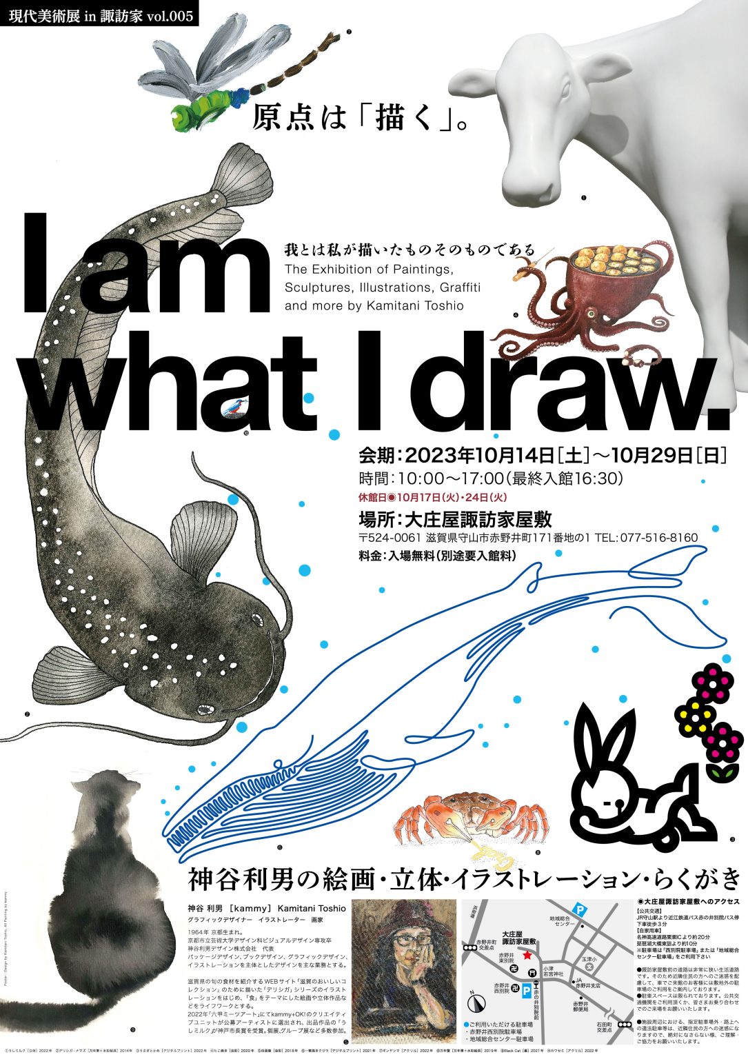 I am what I draw. 神谷利男の絵画・立体・イラストレーション・らくがき | メンバーズニュース | 公益社団法人日本パッケージデザイン協会（JPDA）