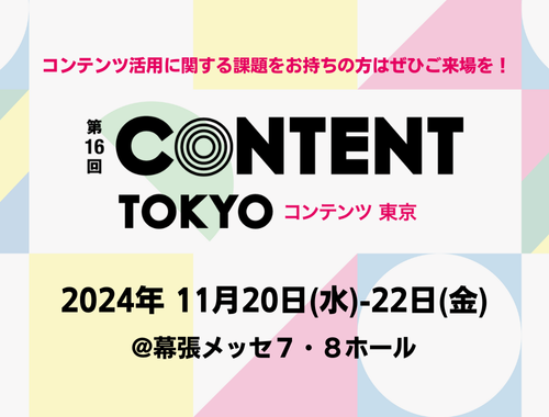 TOKYO PACK 2024（東京国際包装展） | メンバーズニュース | 公益社団法人日本パッケージデザイン協会（JPDA）