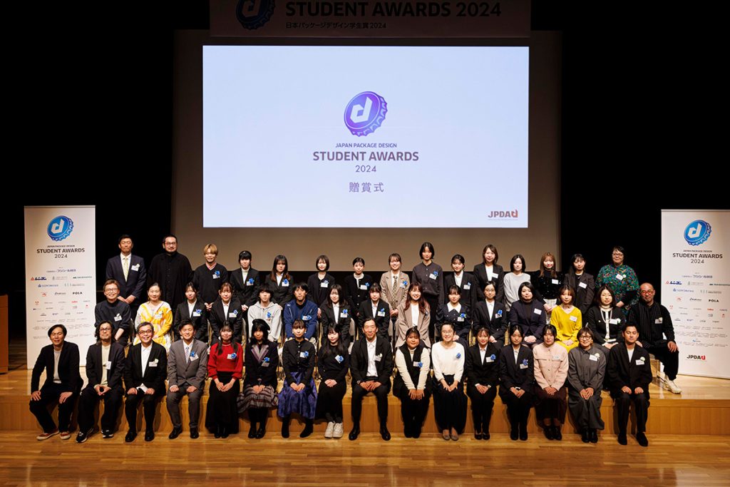 「日本パッケージデザイン学生賞2024」贈賞式を開催！ | アカデミーボックス | 公益社団法人日本パッケージデザイン協会（JPDA）